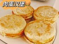 半成品汉堡怎么做_冷冻汉堡肉饼需要解冻吗