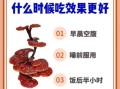 灵芝孢子粉吃多久见效_真实体验3个月变化