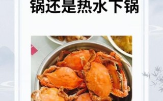 蒸螃蟹用冷水还是热水_蒸螃蟹的正确做法