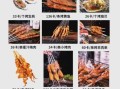 烧烤怎么烤才好吃_烧烤食材搭配技巧