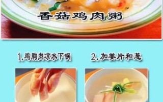 香菇鸡肉粥热量_减肥能吃吗