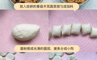 香菇木耳包子怎么做_香菇木耳包子馅怎么调