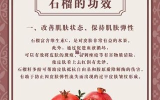 石榴的营养价值_石榴有哪些营养成分