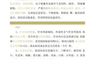 禽病症状识别_禽病防治方法