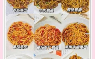 意大利面热量高吗_减肥能吃意大利面吗