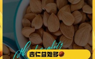 每天吃四五个杏仁好不好_长期吃杏仁的副作用