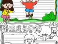 蚕豆怎么画_蚕豆简笔画步骤