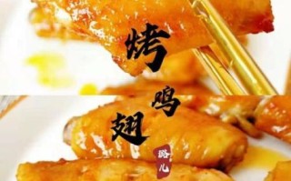 烤鸡翅烤箱多少度_烤鸡翅温度和时间怎么设置