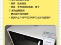 老式微波炉怎么用_老式微波炉使用步骤