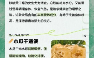 木瓜干怎么吃_木瓜干可以怎么吃