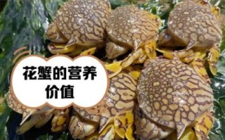 花蟹怎么处理干净_花蟹清洗步骤