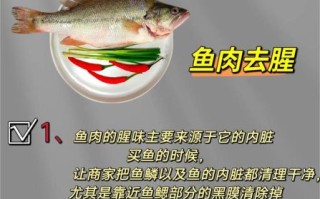 怎么洗带鱼又快又干净_带鱼去腥技巧