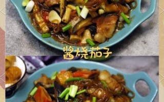 炖茄子怎么做好吃_家常炖茄子需要多久