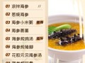 吃海参有什么营养价值_海参适合什么人吃