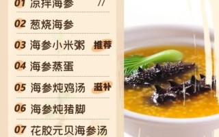 吃海参有什么营养价值_海参适合什么人吃