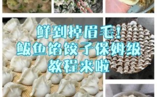 鲅鱼馅饺子怎么调_鲅鱼饺子馅不腥的做法