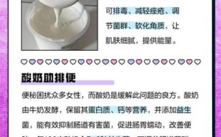 酸奶的功效与作用禁忌_哪些人不适合喝