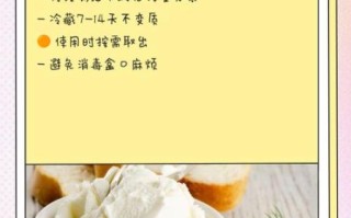 淡奶油怎么保存_淡奶油可以放多久