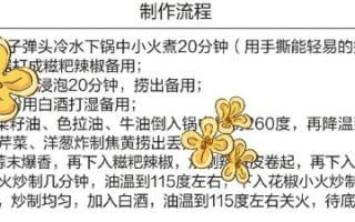 麻辣香锅底料怎么熬制_家庭版底料配方