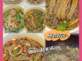 酸辣粉怎么做才正宗_酸辣粉热量高吗