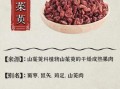 山萸肉的功效与作用_山萸肉的禁忌有哪些