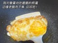 煎荷包蛋不粘锅的技巧_煎荷包蛋如何保持溏心