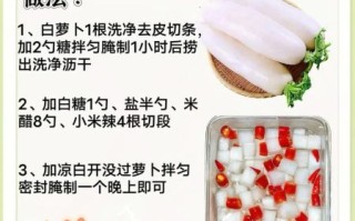 农村腌大萝卜的做法_怎么腌才脆爽