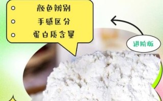 高筋面粉中筋面粉低筋面粉的区别_烘焙新手怎么选