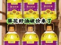 葵花籽油多少钱一斤_葵花籽油价格影响因素