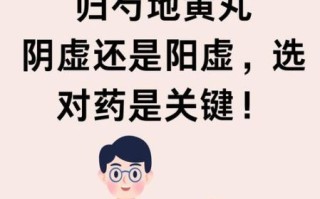 阴阳两虚吃什么中成药最好_肾阴虚肾阳虚如何区分