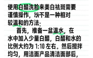 用什么洗脸美白最快_如何快速美白脸部