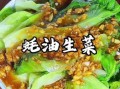 蚝油生菜怎么做才脆嫩_正宗粤菜步骤