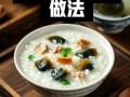 粥怎么煮才好吃_煮粥用什么米最香
