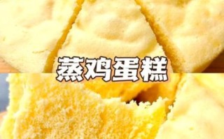 鸡蛋糕蒸多久才熟_蒸鸡蛋糕最佳时间