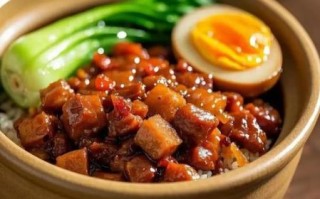 台湾卤肉饭怎么做才香_卤肉饭卤汁比例是多少