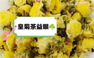 金菊花茶的功效与作用_金菊花茶适合什么人喝