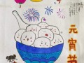 元宵节美术画怎么画_元宵节美术画有哪些元素