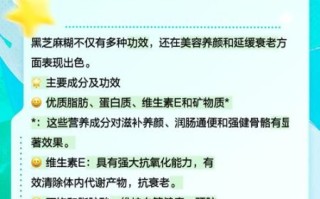 芝麻糊的功效与作用_芝麻糊适合什么人吃