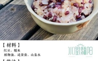 红豆米饭怎么煮_红豆泡多久才软糯