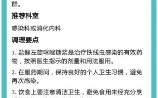 铁线虫会寄生人类吗_如何预防铁线虫感染