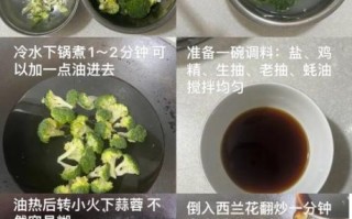 蚝油西兰花怎么做_蚝油西兰花焯水几分钟