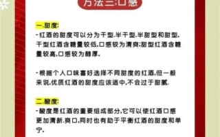 怎么选红酒的好坏_红酒好坏看什么