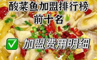 鱼加盟哪家好_鱼加盟需要多少钱
