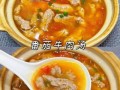 番茄牛肉汤怎么做_番茄牛肉汤的家常做法
