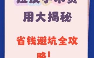 拉皮手术价格多少钱_拉皮手术费用影响因素