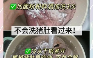 洗猪肚子最简单的方法_猪肚子怎么洗才干净无异味