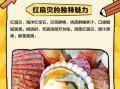 红贝怎么做好吃_红贝的营养价值有哪些