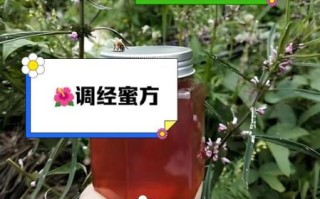 益母草蜂蜜膏的功效与作用_适合什么人吃