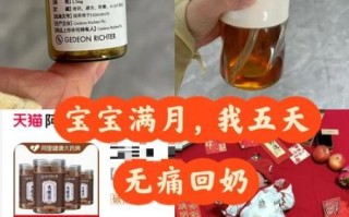 回奶药哪种效果好_怎么选不伤身