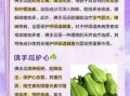 佛手瓜的功效与作用_佛手瓜怎么吃最好